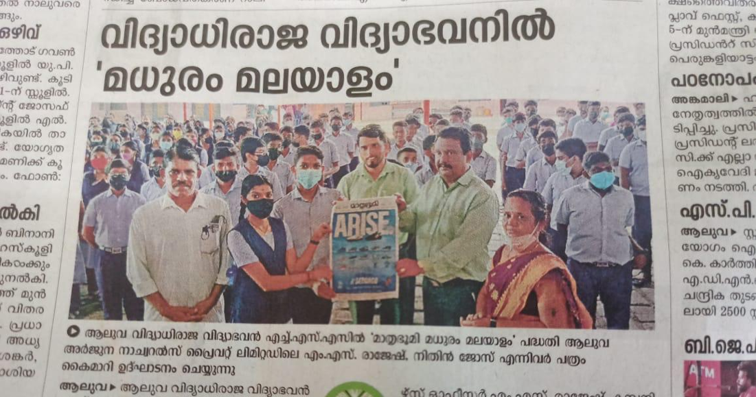 ABHIMAN - A Special Aid for Education - Herbal Extract Manufacturer ...